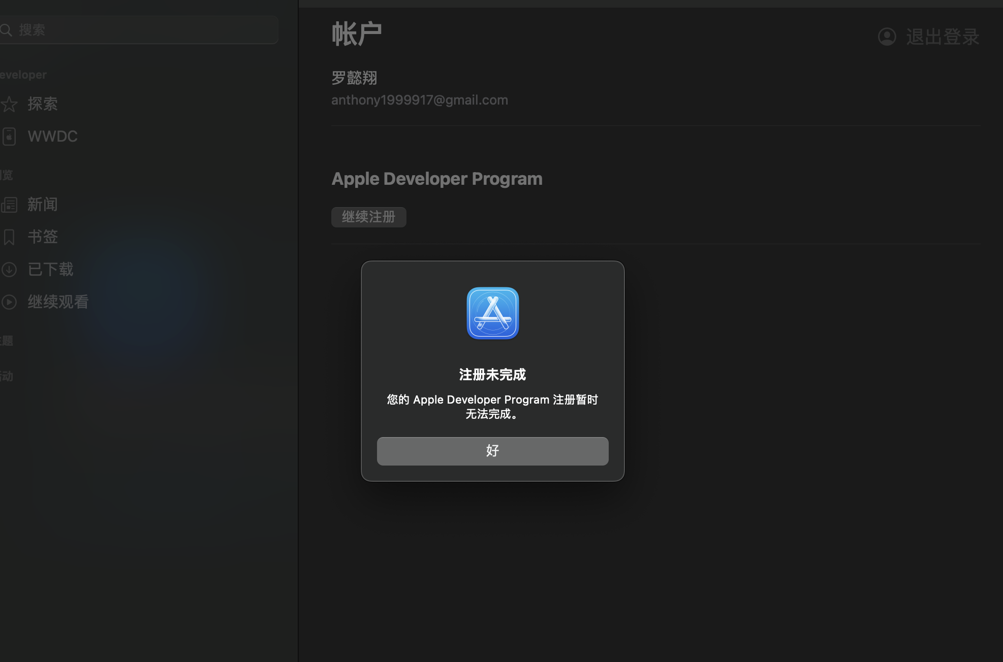 Developer Program cannot be applied | Apple Developer Forums